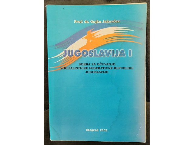 Jugoslavija 1 - Gojko Jakovčev