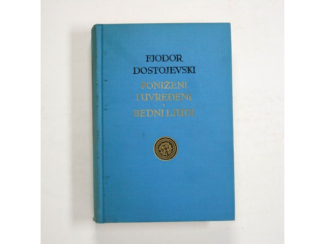 Ponizeni i uvredjeni / Bedni ljudi, F.Dostojevski