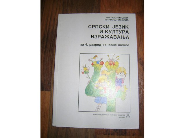 Srpski jezik i kultura izražavanja - 4 razred ZUNS