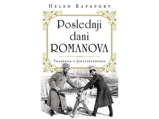 Poslednji dani Romanova: Tragedija u Jekaterinburgu - Helen Rapaport