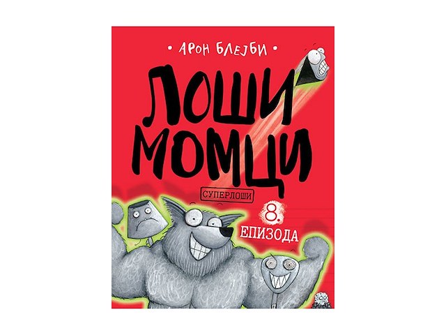 Loši momci 8 – Superloši - Aron Blejbi