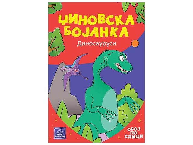 Džinovska bojanka - Dinosaurusi - Marija Dašić Todorić