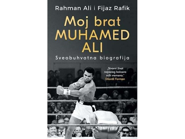 Moj brat Muhamed Ali: Sveobuhvatna biografija - Rahman Ali