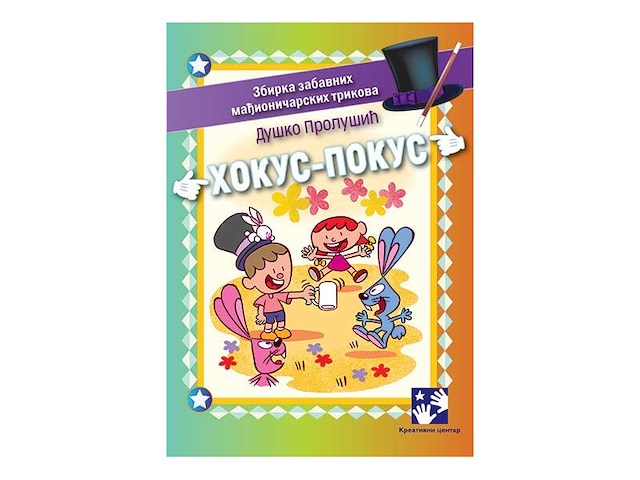 Hokus-pokus - ilustrovane karte - Duško Prolušić