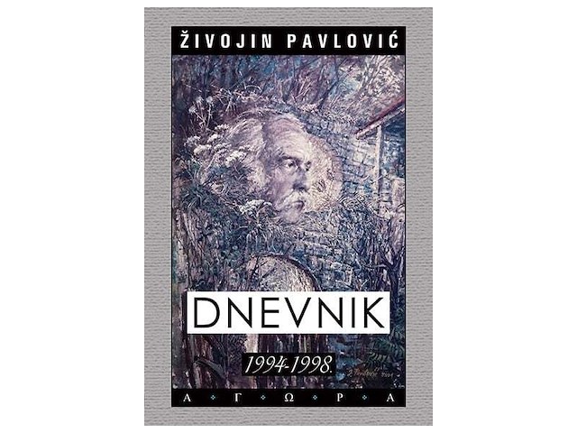 Dnevnik 1994 - 1998. - Živojin Pavlović