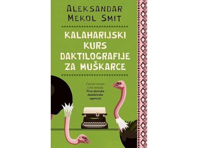 Kalaharijski kurs daktilografije za muškarce - Aleksandar Mekol Smit