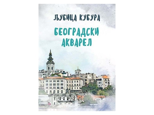 Beogradski akvarel - Ljubica Kubura