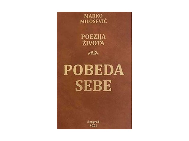 Poezija života: pobeda sebe - Marko Milošević