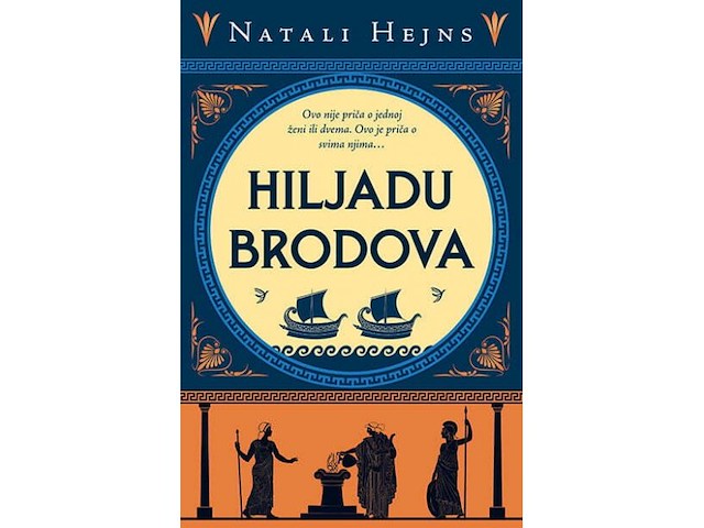 Hiljadu brodova - Natali Hejns