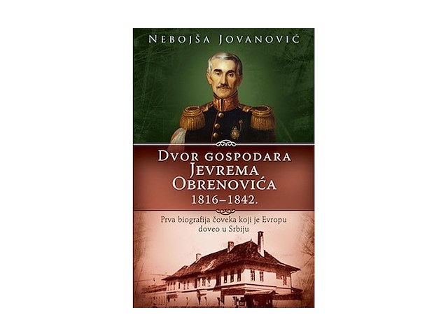 Dvor gospodara Jevrema Obrenovića 1816-1842. - Nebojša Jovanović