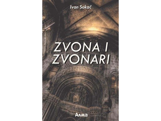 Zvona i zvonari - Ivan Sokač