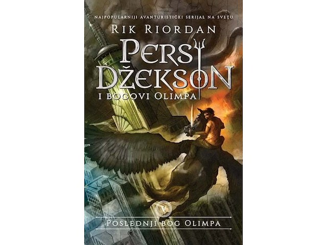 Persi Džekson i bogovi Olimpa V - Poslednji bog Olimpa - Rik Riordan