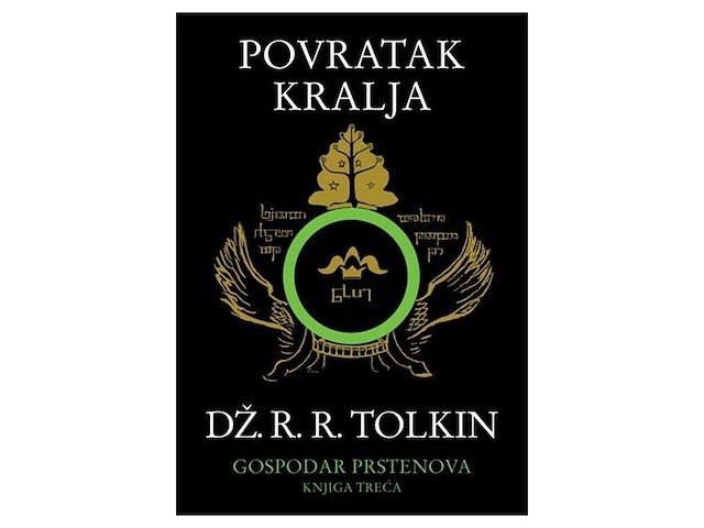 Gospodar prstenova - Povratak kralja ( ) - Dž. R. R. Tolkin