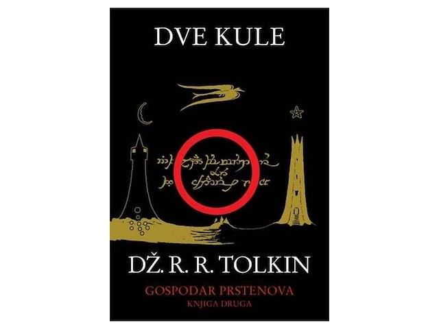 Gospodar prstenova - Dve kule ( ) - Dž. R. R. Tolkin