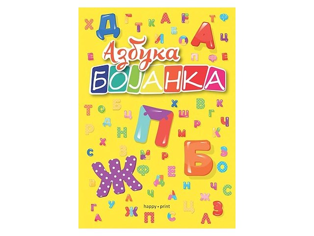 Azbuka: bojanka - Više Autora