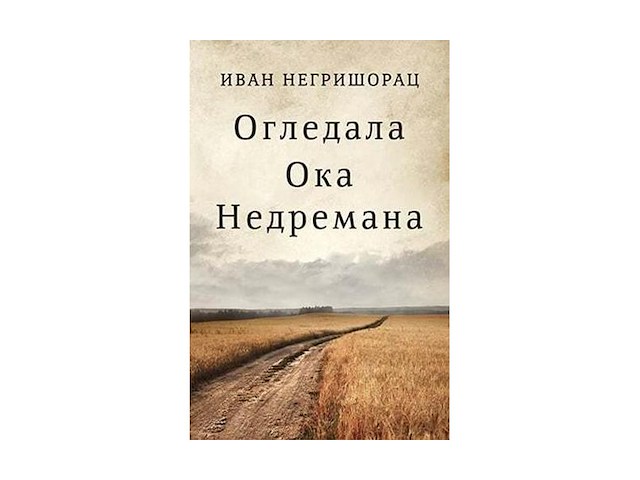 Ogledala Oka Nedremana - Ivan Negrišorac