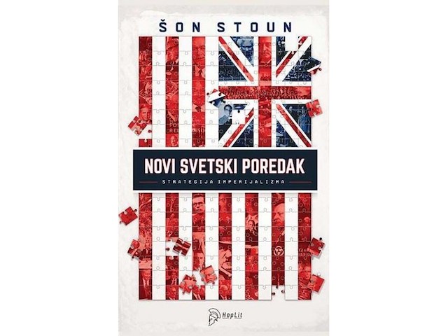 Novi svetski poredak: strategija imperijalizma - Šon Stoun