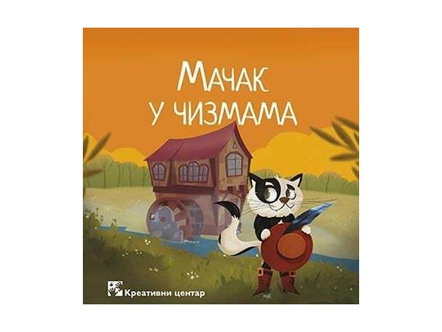 Mačak u čizmama - Šarl Pero