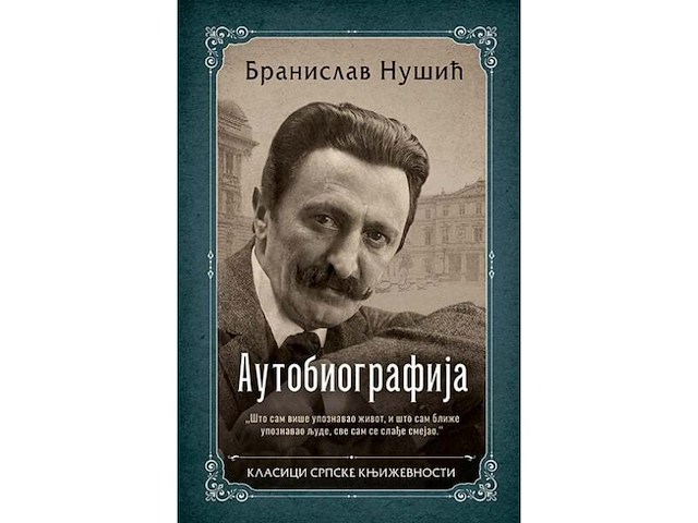 Autobiografija - Branislav Nušić