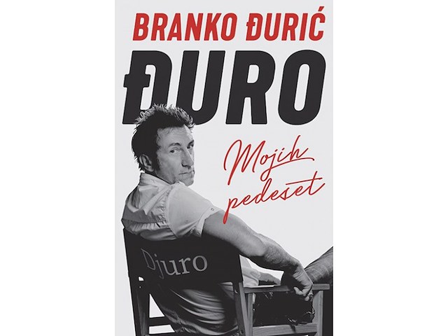 Mojih pedeset - Branko Đurić Đuro