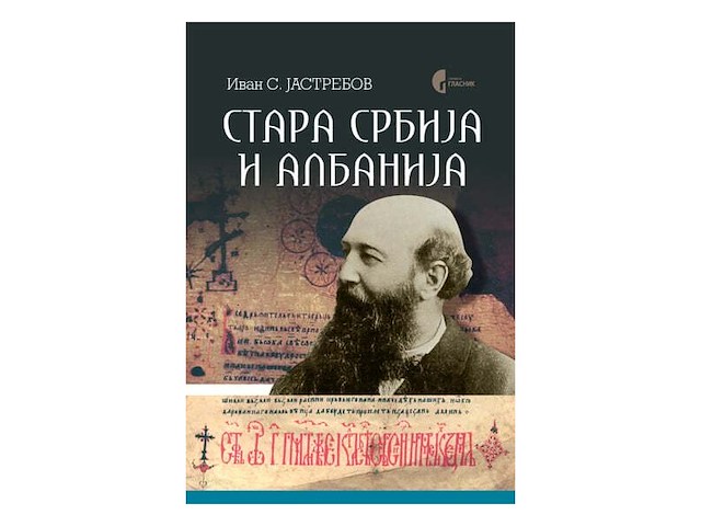 Stara Srbija i Albanija - Ivan Stepanovič Jastrebov