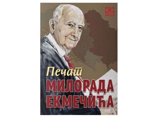 Pečat Milorada Ekmečića - Milorad Ekmečić