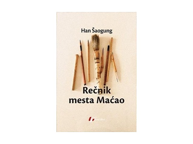 Rečnik mesta Maćao - Han Šaogung