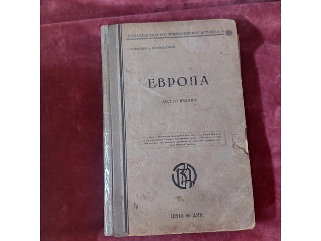 Evropa - Đorđević, Sokolović 1935.