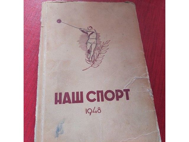 Naš sport 1948