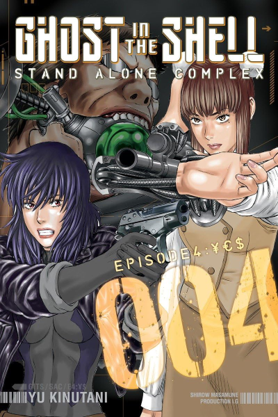 Ghost in the Shell: Stand Alone Complex, Vol. 4