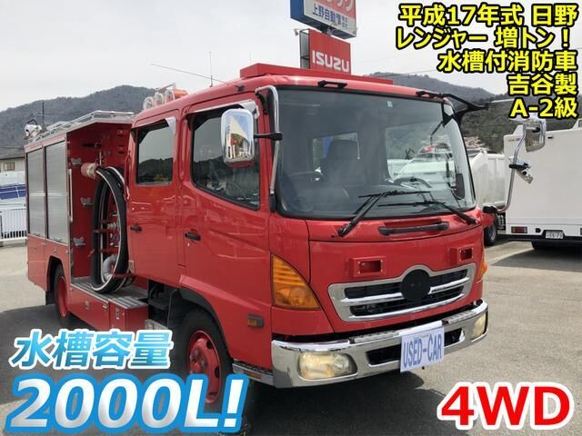 Hino ADG-FD7JGWA vatrogasno vozilo