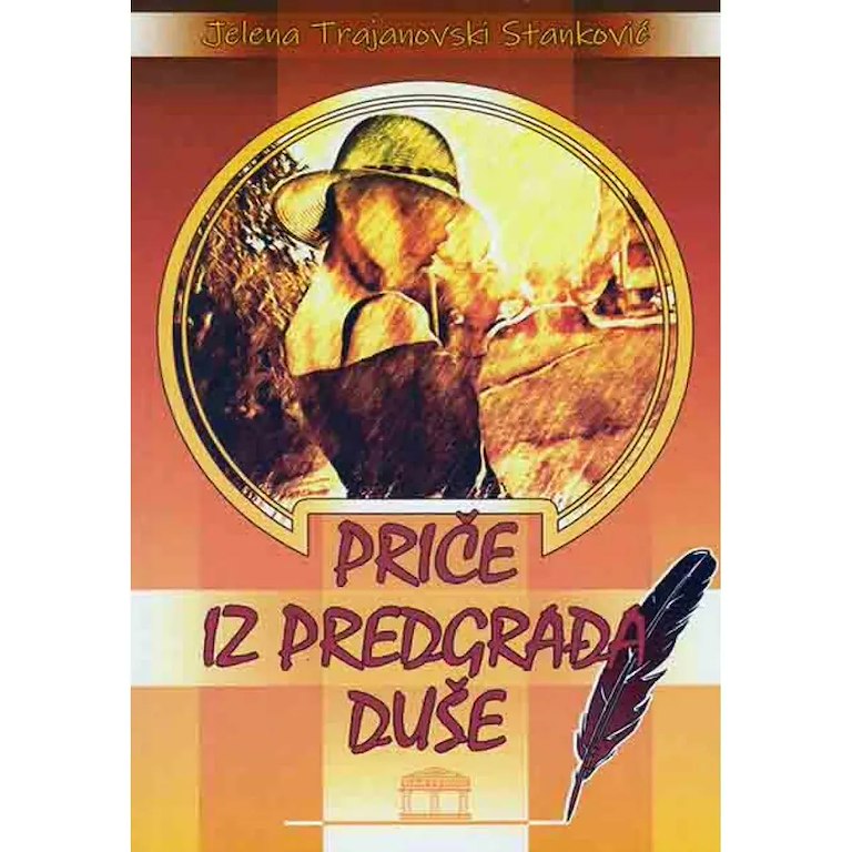 PRIČE IZ PREDGRAĐA DUŠE