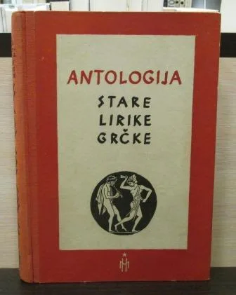 ANTOLOGIJA STARE LIRIKE GRČKE – KOLOMAN RAC