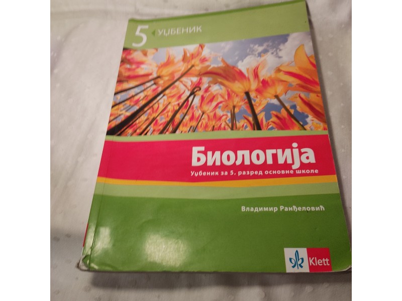 Biologija 5 udžbenik Klett Vladimir Ranđelović BOTANIKA