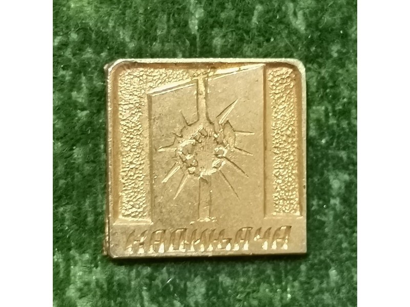 KADINJAČA.
