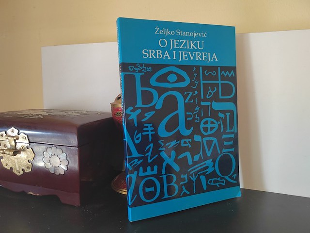 O jeziku Srba i Jevreja Željko Stanojević