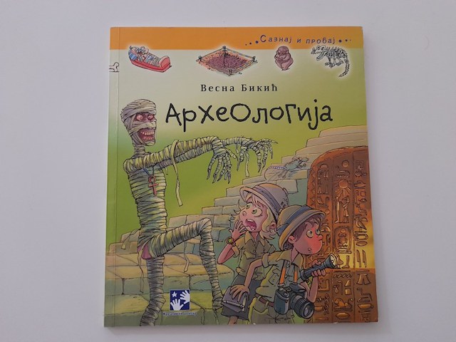 Arheologija - Vesna Bikić