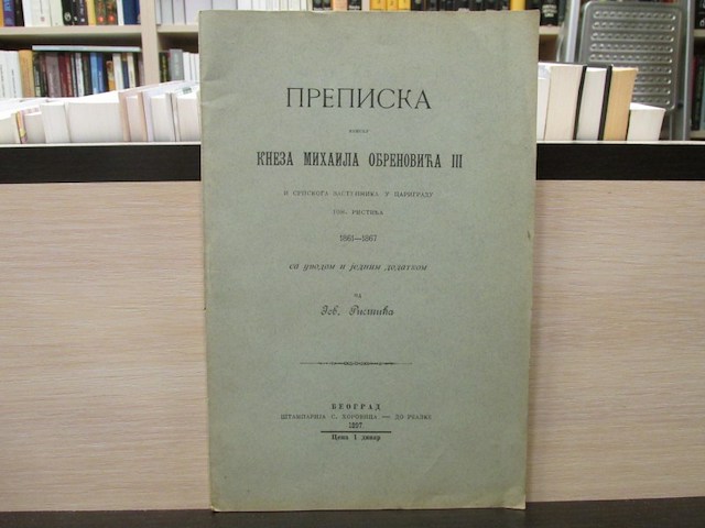 PREPISKA KNEZ MIHAILO OBRENOVIĆ III - JOVAN RISTIĆ