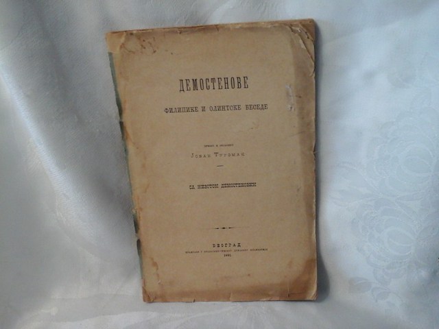 Demostenove filipike i olintske besede izd 1892 god