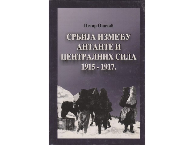 SRBIJA IZMEĐU ANTANTE I CENTRALNIH SILA 1915-1917.