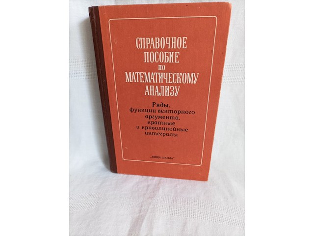 Administrativno posle matematičke analize