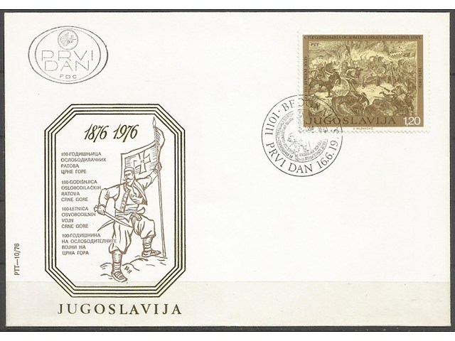 100 god oslobodilačkih ratova Crne Gore 1976.,FDC