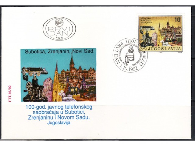 100 god javnog tel.saobraćaja u NS,SU,ZR 1992.,FDC