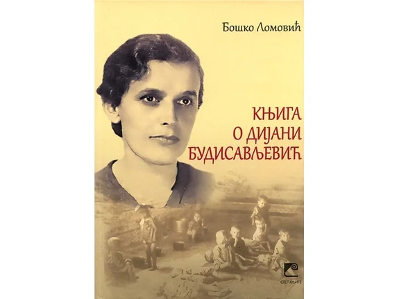 Knjiga o Dijani Budisavljević - Boško Lomović
