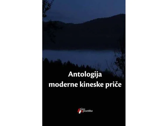 Antologija moderne kineske priče - Grupa autora