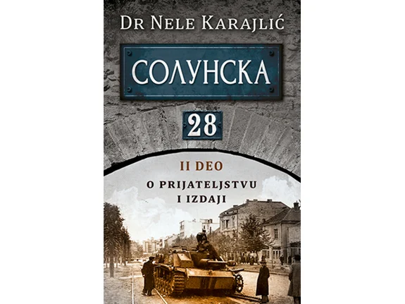 Solunska 28 – O prijateljstvu i izdaji - Dr Nele Karajlić