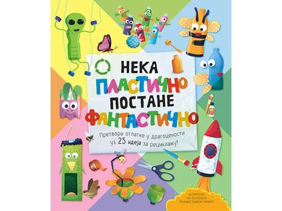 Neka plastično postane fantastično - Grupa autora
