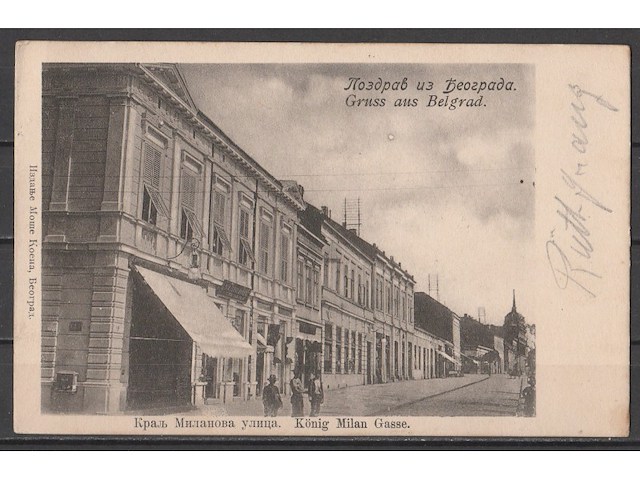 Beograd 1905