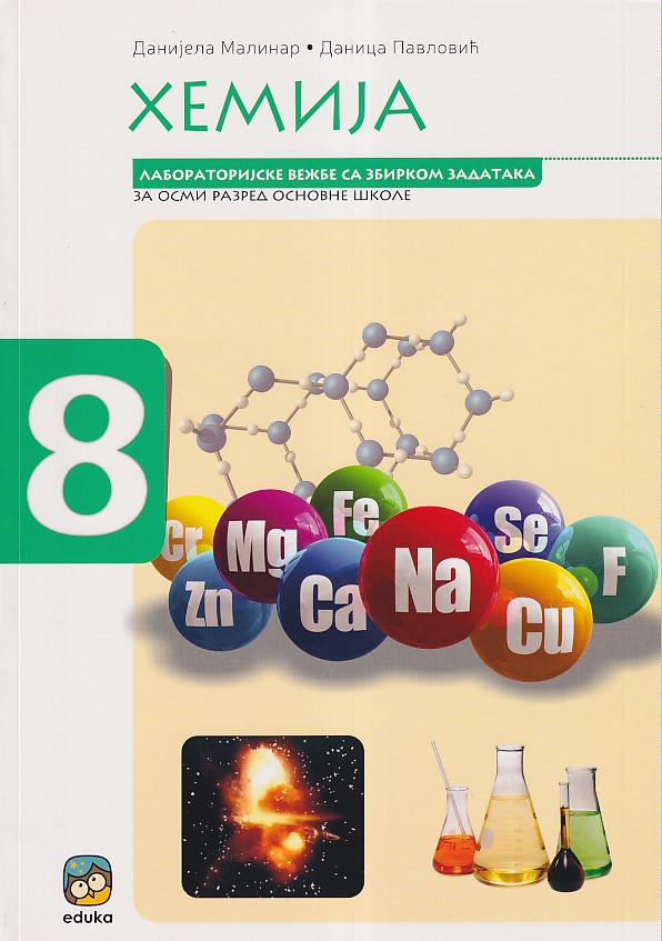 HEMIJA – LABORATORIJSKE VEŽBE za 8. razred osnovne škole (Eduka)