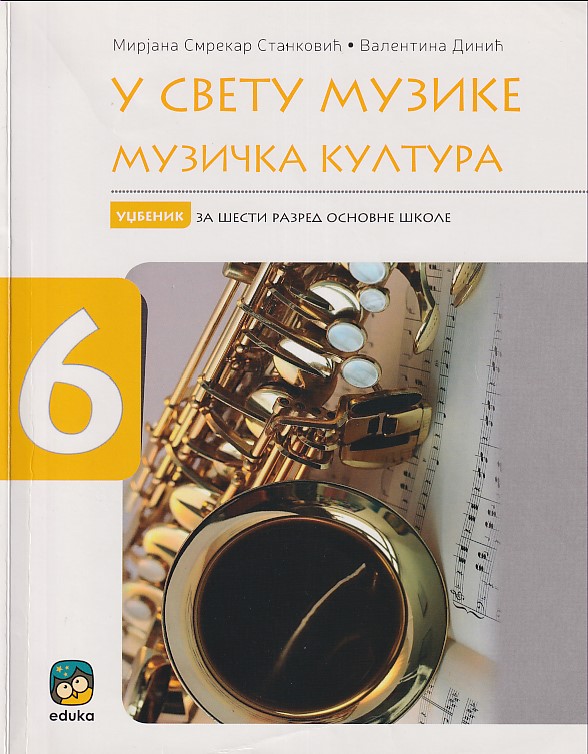 U SVETU MUZIKE – muzička kultura za 6. razred osnovne škole (Eduka)